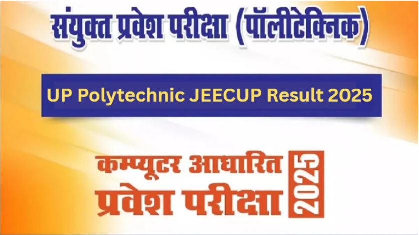 UP Polytechnic Result 2025 Link: यूपी पॉलिटेक्निक रिजल्ट लिंक एक्टिव ...