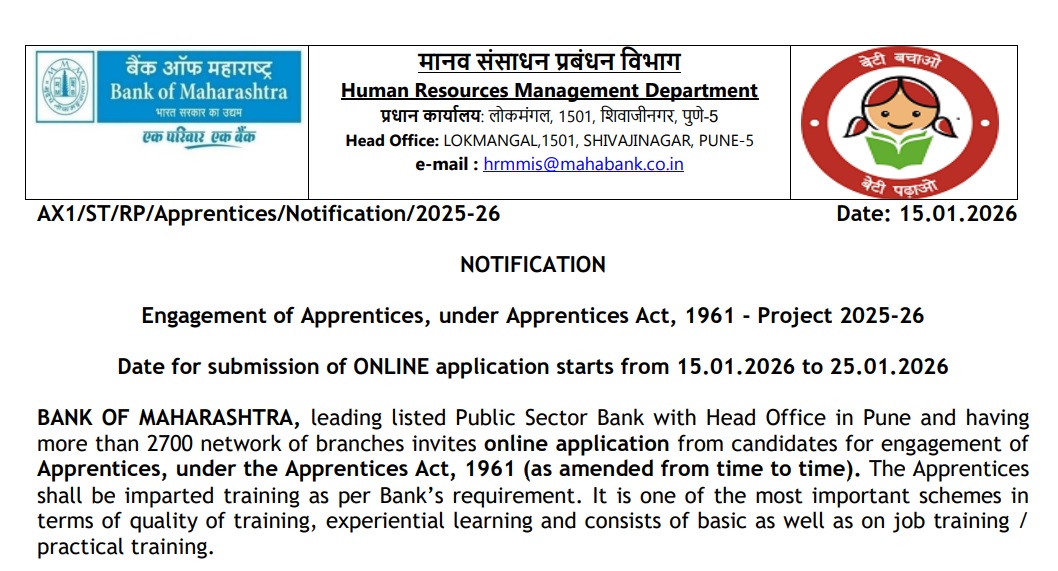 बैंक ऑफ महाराष्ट्र अप्रेंटिसशिप भर्ती के लिए आवेदन स्टार्ट, ग्रेजुएट ...