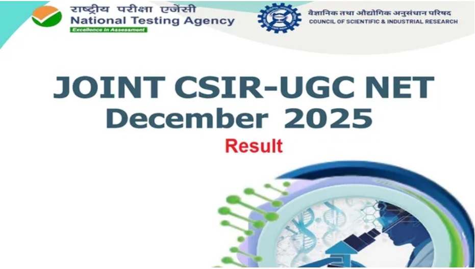 CSIR NET Result 2025: एनटीए सीएसआईआर यूजीसी नेट रिजल्ट जल्द आने की ...