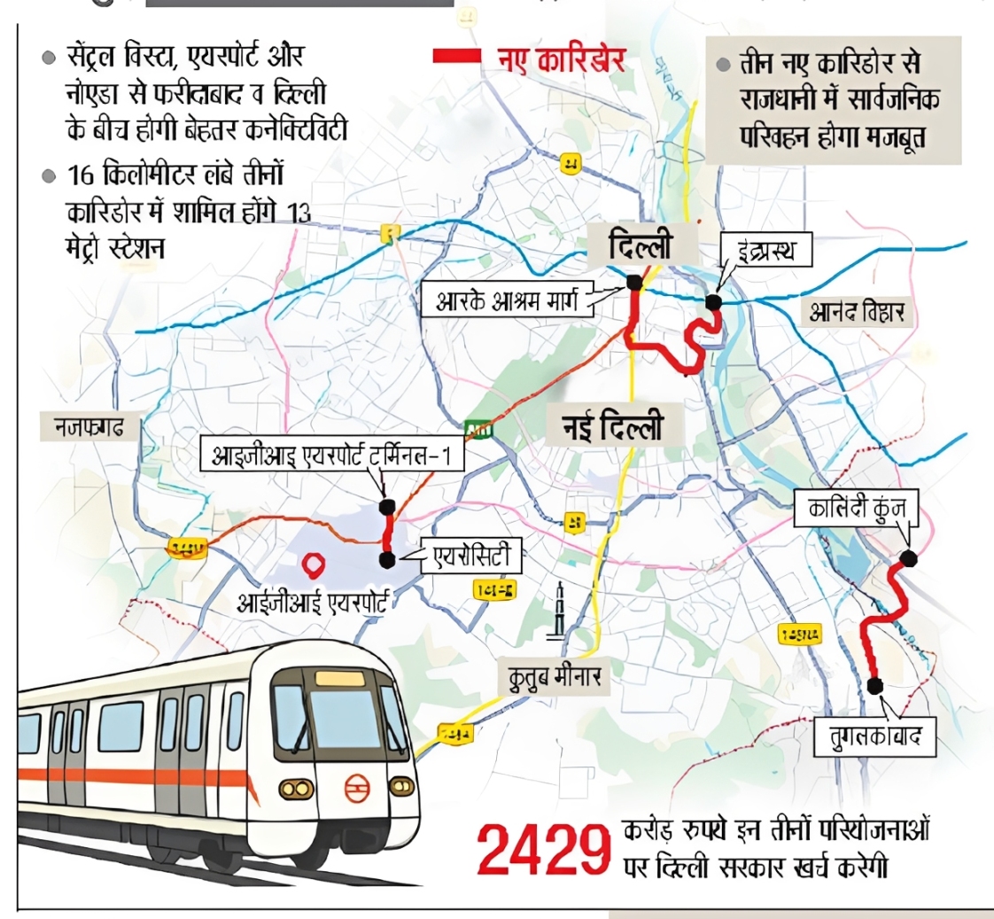 89 KM के सफर में 65 स्टेशन और 21 इंटरचेंज, मजेंटा लाइन बनेगी दिल्ली ...