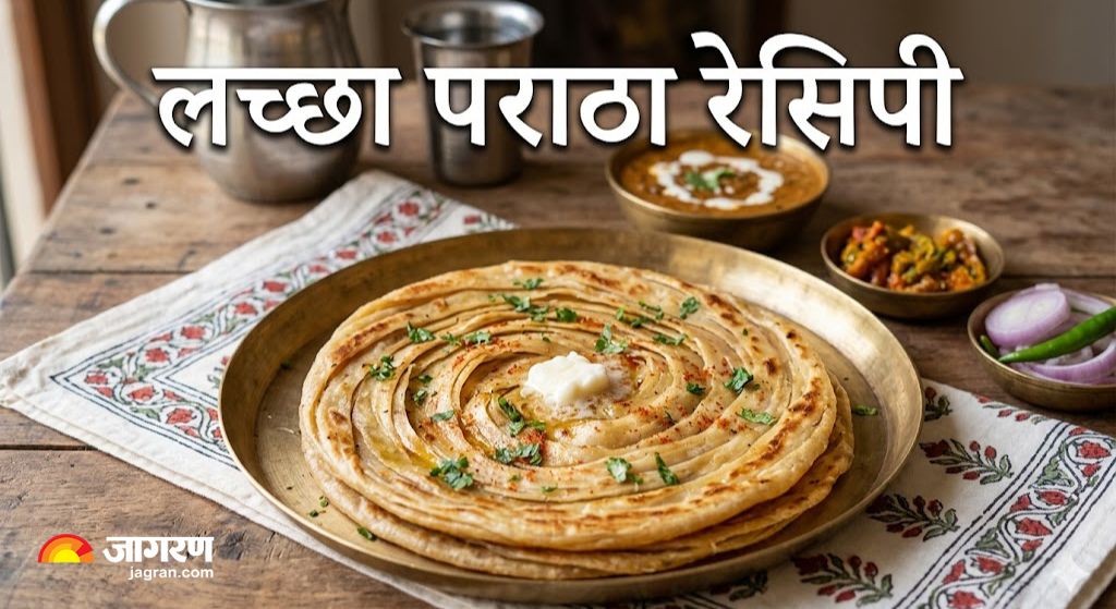 घर पर रेस्टोरेंट जैसा क्रिस्पी लच्छा पराठा बनाना लगता है मुश्किल काम ...