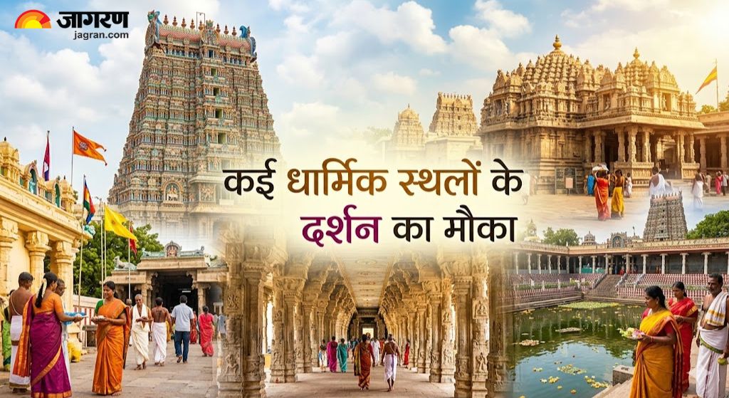 IRCTC लाया 'फुल पैसा वसूल' टूर पैकेज, मात्र ₹15,600 में करें रामेश्वरम ...