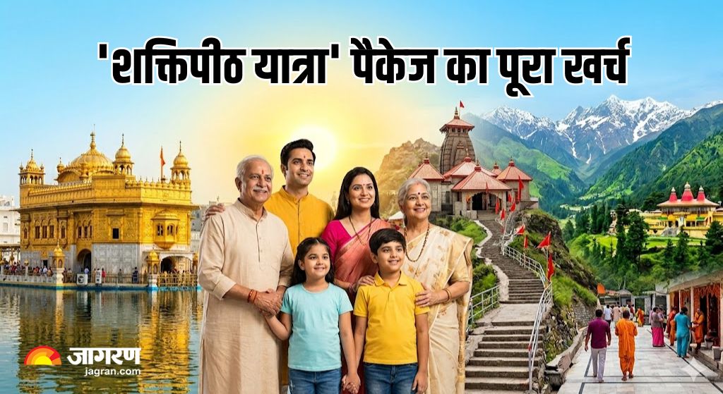 जून में वैष्णो देवी जाने का है प्लान? IRCTC दे रहा एक ही ट्रिप में 4 ...