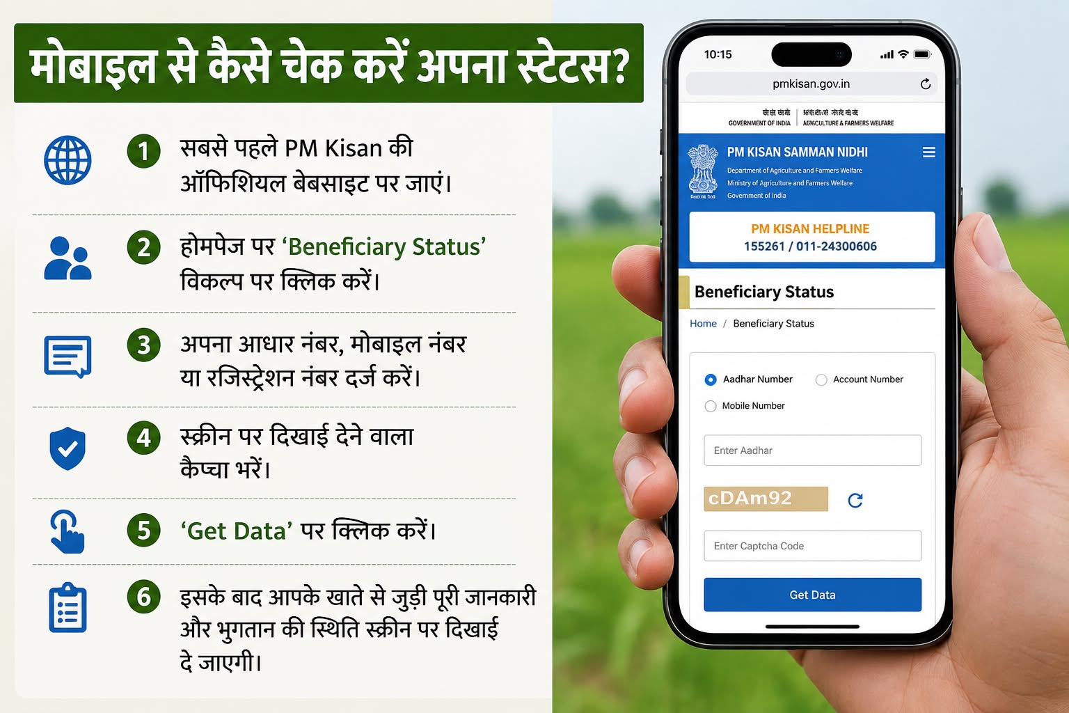 PM Kisan Yojana: खाते में कब आएंगे 23वीं किस्त के 2-2 हजार रुपये ...