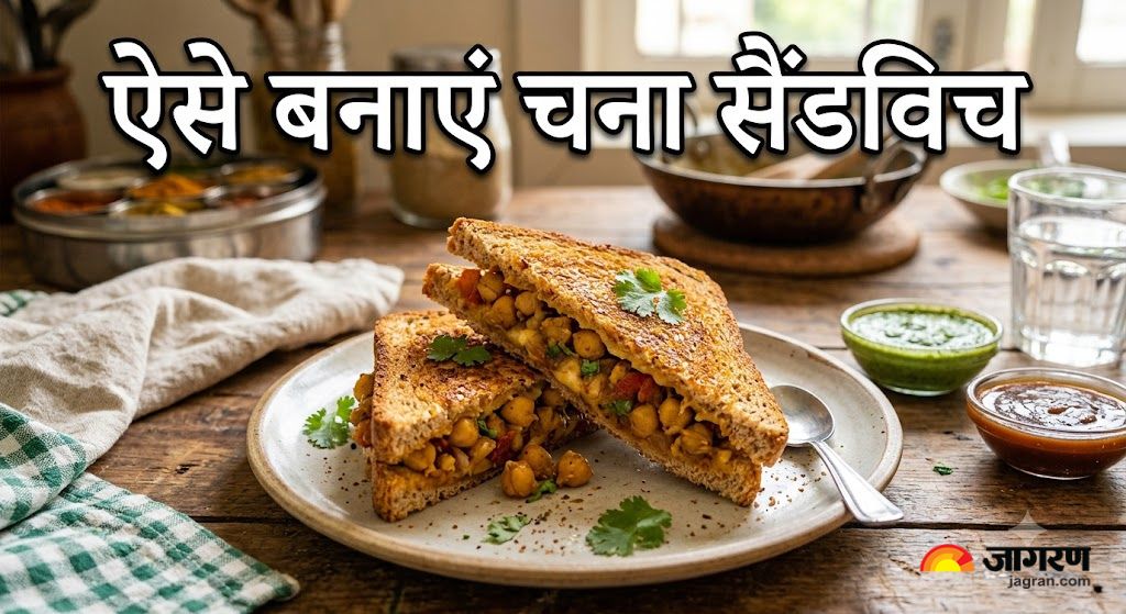 बचे हुए उबले चने से मिनटों में बनाएं क्रिस्पी और टेस्टी सैंडविच, सेहत ...