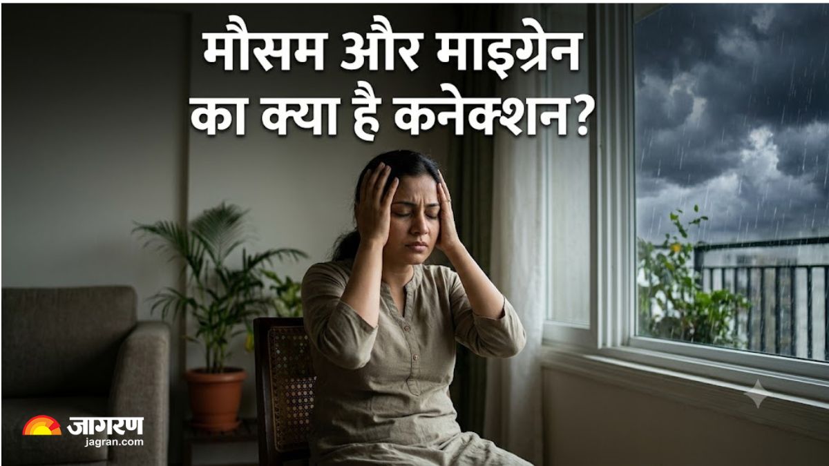 माइग्रेन कोई आम सिरदर्द नहीं, बल्कि न्यूरोलॉजिकल समस्या है; जानिए बदलते ...