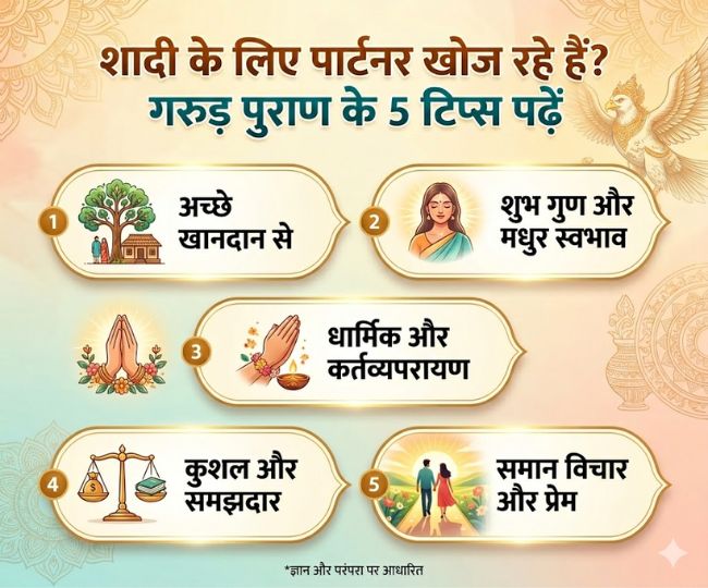 क्या आपकी भी गलत इंसान से तो नहीं हो रही शादी? जीवनसाथी को चुनते समय ...