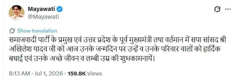 अखिलेश यादव के जन्मदिन पर CM योगी से लेकर मायावती तक ने दी बधाई; राजभर ...