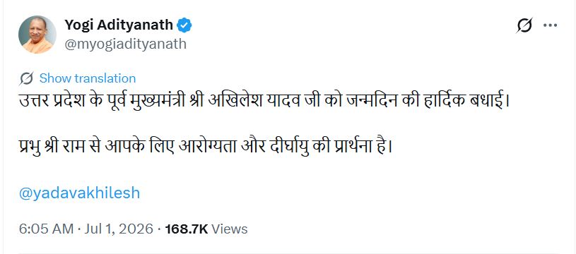 अखिलेश यादव के जन्मदिन पर CM योगी से लेकर मायावती तक ने दी बधाई; राजभर ...
