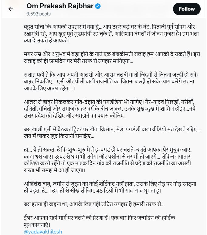 अखिलेश यादव के जन्मदिन पर CM योगी से लेकर मायावती तक ने दी बधाई; राजभर ...